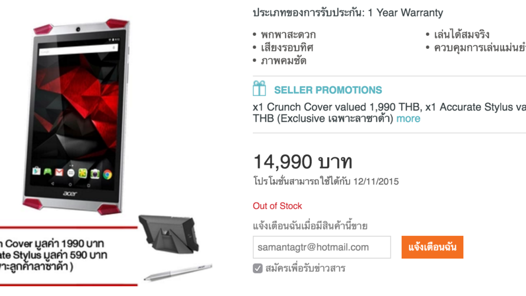 ซื้อ Acer Predator 8 แท็บเล็ต Android เพื่อนักเล่นเกมโดยเฉพาะ ราคา 14,990 บาท ของแถมเพียบ ...