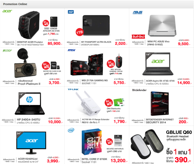 [Promotion] เช็คโปรฯ JIB Online ประจำสัปดาห์ PC แถม SSD โน๊ตบุ๊คเริ่ม 1 ...