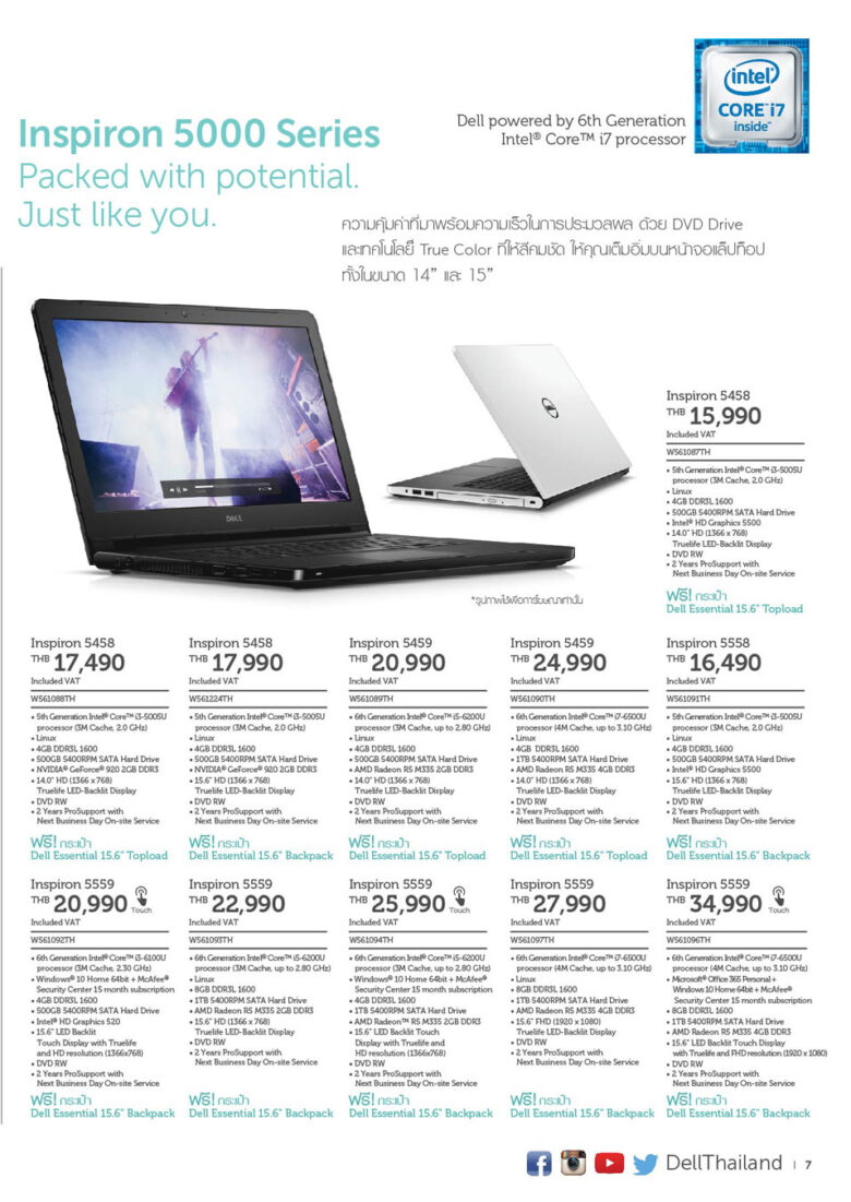[Dell Promotion] โบรชัวร์โปรโมชั่นประจำเดือนเมษายน 2016 Inspiron, XPS ...