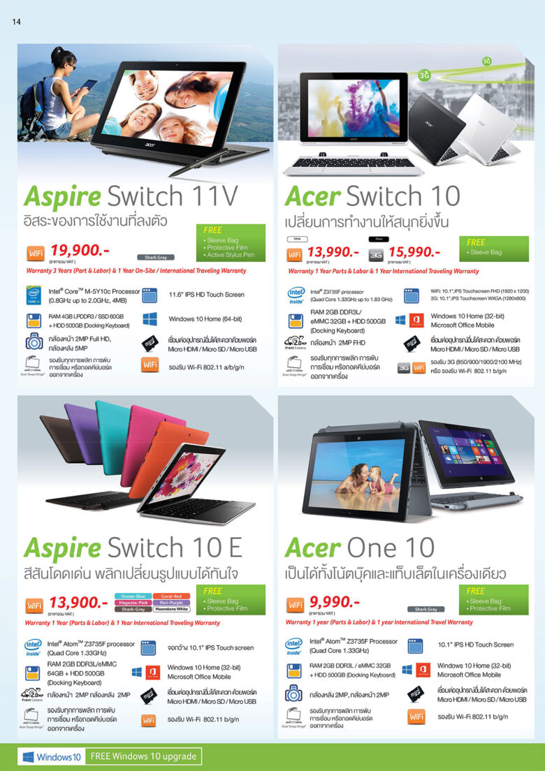 [Acer Brochure] Promotion Apr - Jun 2016 อัพเดทโบรชัวร์โน๊ตบุ๊คฉบับ ...