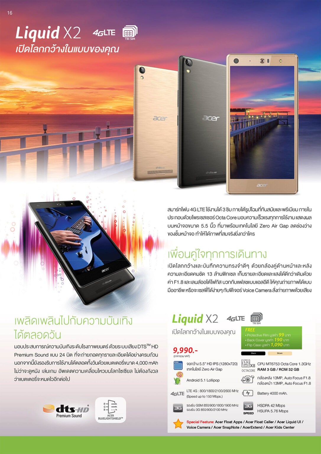 [Acer Brochure] Promotion Apr - Jun 2016 อัพเดทโบรชัวร์โน๊ตบุ๊คฉบับ ...