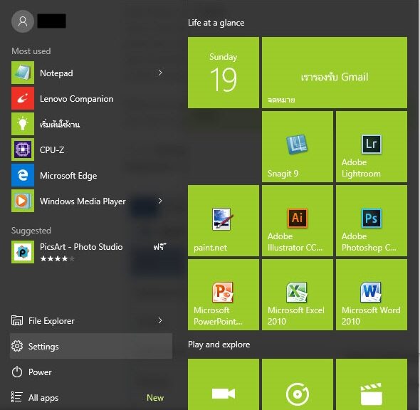 [Windows Tips] ย่อหรือขยาย Start Menu บน Windows 10 - Notebookspec
