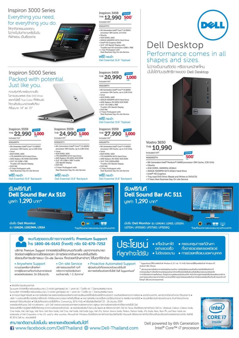 [Commart 2016] Dell Brochure Promotion ซื้อโน๊ตบุ๊คฟรี Wearable และของ ...