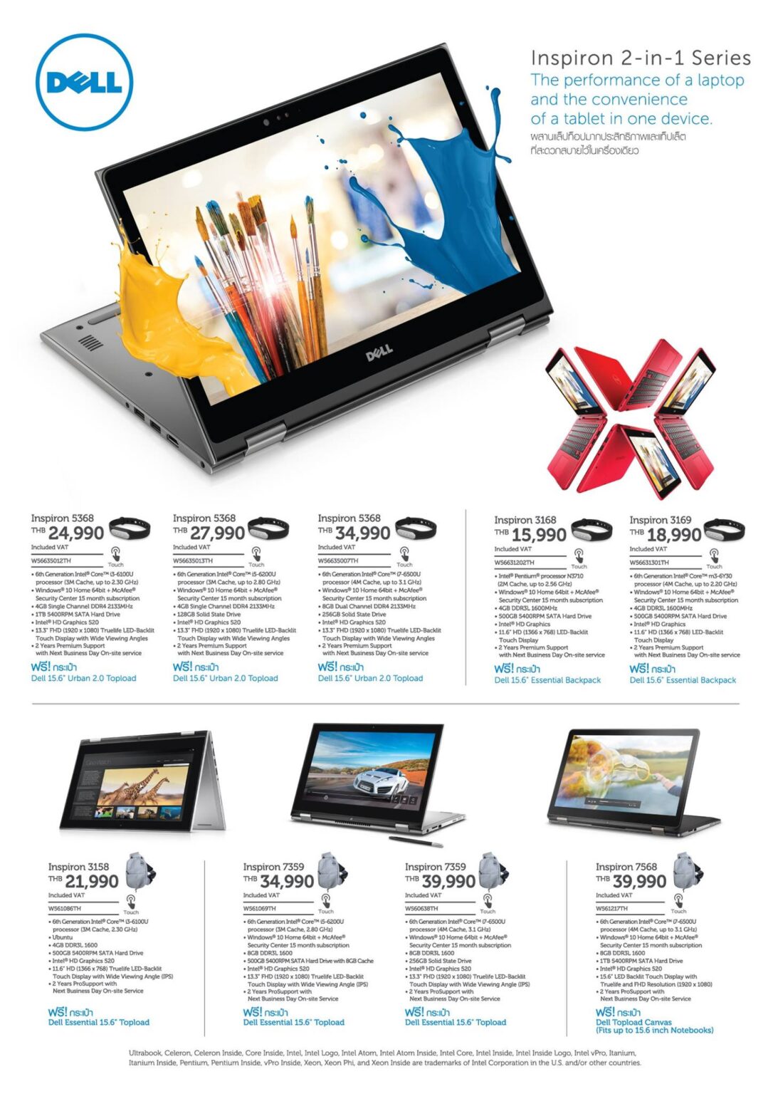 [Commart 2016] Dell Brochure Promotion ซื้อโน๊ตบุ๊คฟรี Wearable และของ ...