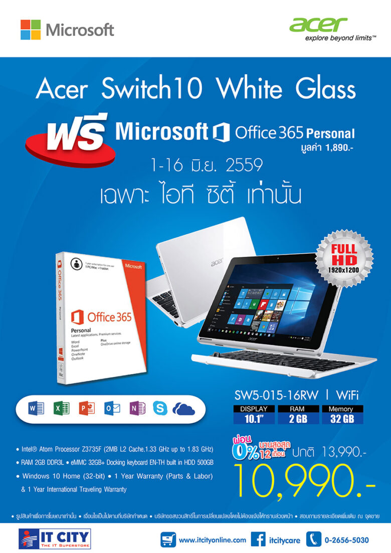 [Acer Promotion] ซื้อ Acer Switch 10 ที่ร้าน IT CITY ราคาลดพิเศษ 10,900 บาท ฟรี Office 365 ...