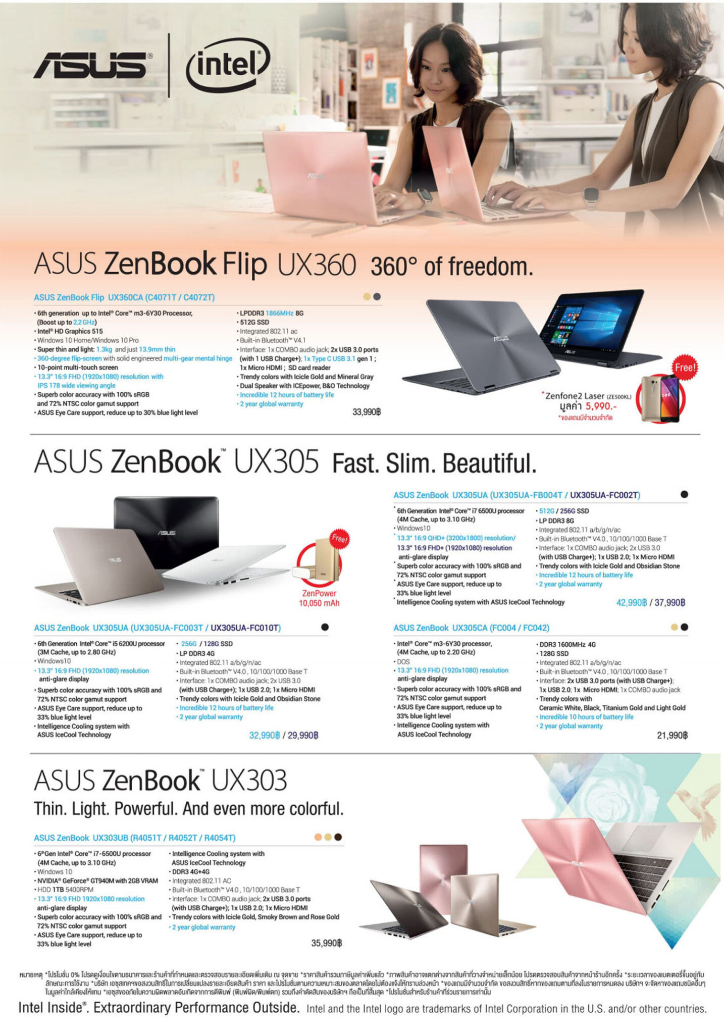 [Commart 2016] ASUS Brochure Promotion สัมผัสสุดยอดเทคโนโลยีและส่วนลด ...