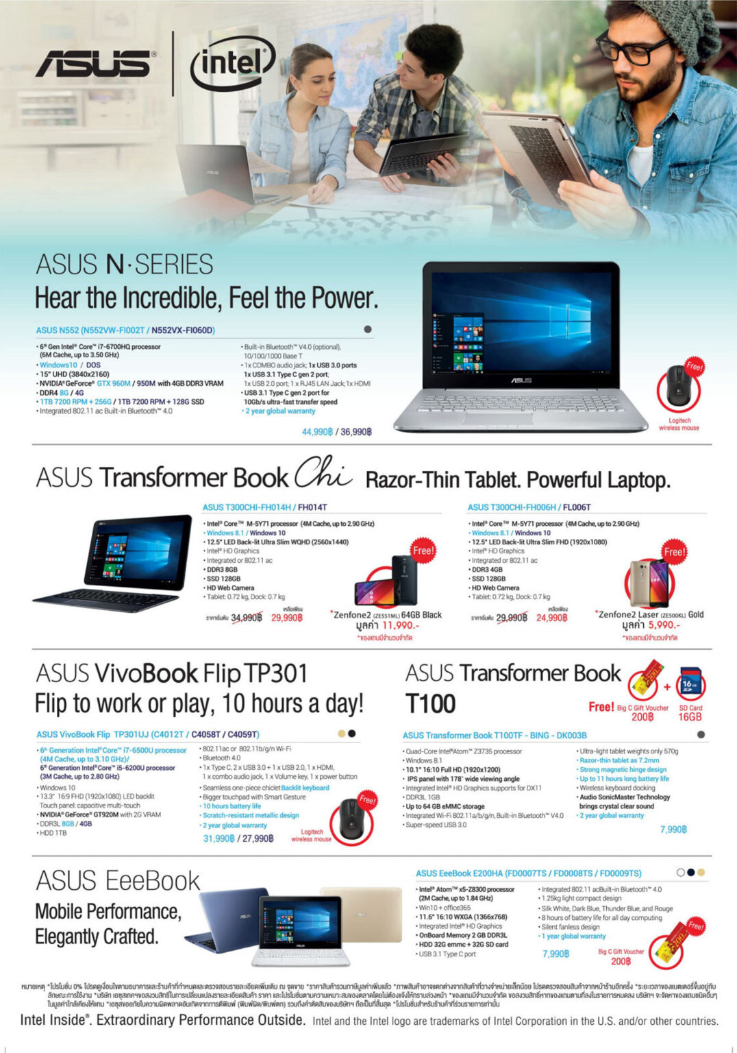 [Commart 2016] ASUS Brochure Promotion สัมผัสสุดยอดเทคโนโลยีและส่วนลด ...
