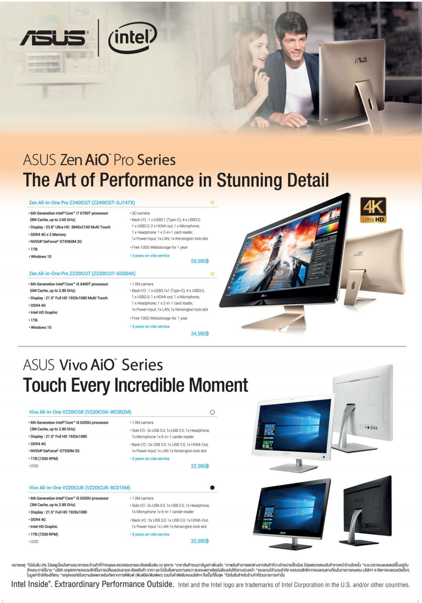 [Commart 2016] ASUS Brochure Promotion สัมผัสสุดยอดเทคโนโลยีและส่วนลด ...