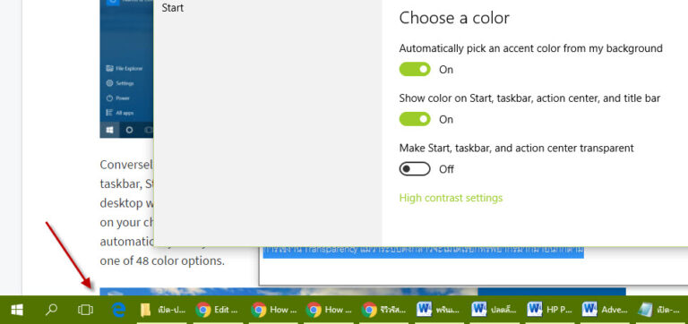 [Windows Tips] เปิด-ปิดเอฟเฟกต์ลูกเล่นโปร่งแสง Transparency บน Windows 10 - Notebookspec