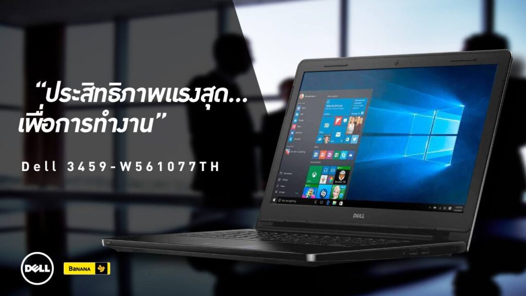 [BaNANA] Dell 3459-W561077TH เหลือเพียง 18,990 บาท ได้สเปก Core i5 ...