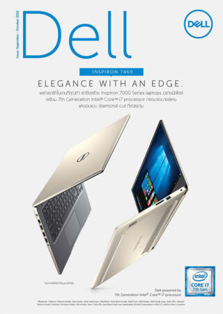 [Dell] Brochure Promotion ประจำเดือนตุลาคม 2016 มาพร้อมรุ่นใหม่เพียบชิป ...