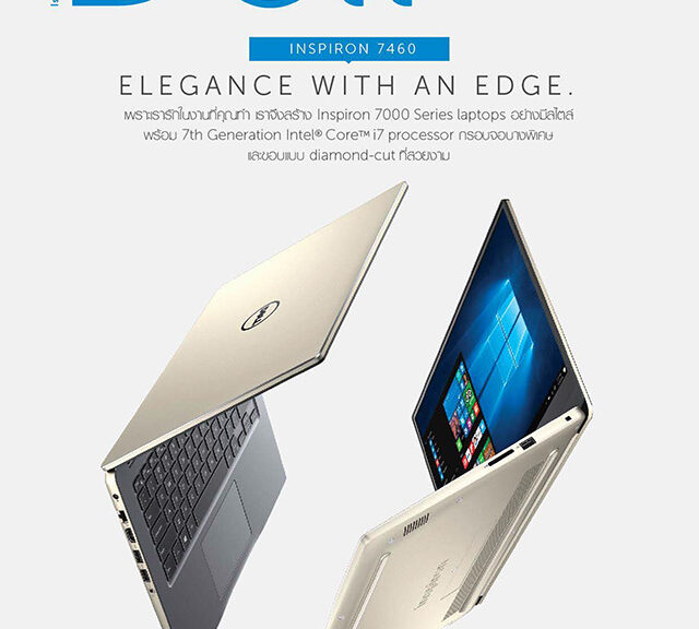 [Dell] Brochure Promotion ประจำเดือนตุลาคม 2016 มาพร้อมรุ่นใหม่เพียบชิป ...