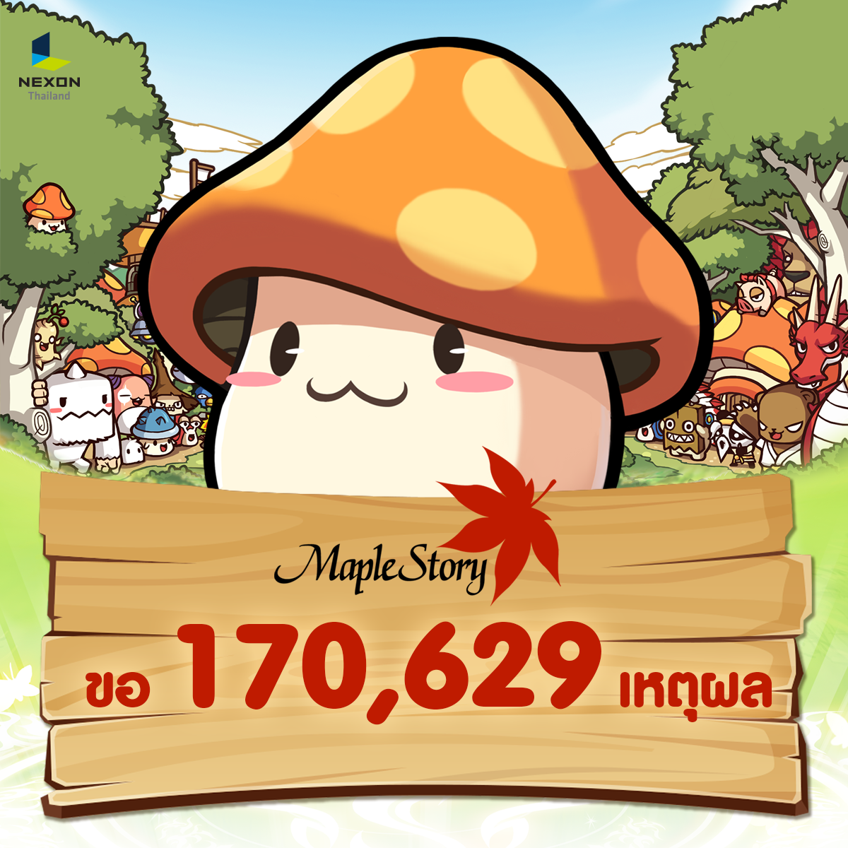 game-online-maple-story