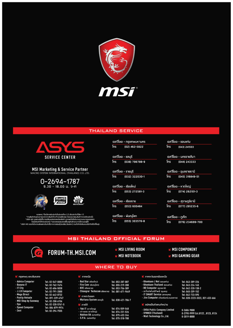 [Commart Joy 2017] MSI Brochure Promotion ลดราคา 50% ของแรงเพียบ พร้อม ...