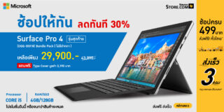 [BaNANAStore Promotion] Surface Pro 4 รุ่นสุดท้ายลดทั้งที 30% เหลือเพียง 29,900 บาท แถม Type ...