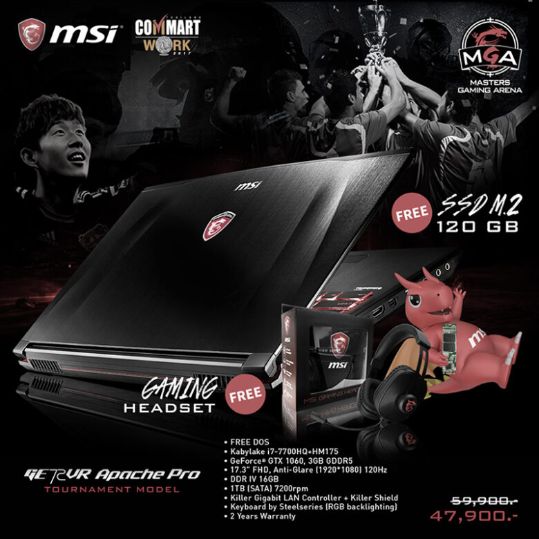 [Commart Work 2017] โปรโมชั่น MSI แรงกระแทกใจ ทั้งถูกทั้งแถม พร้อมกิจกรรม eSports มากมาย ...