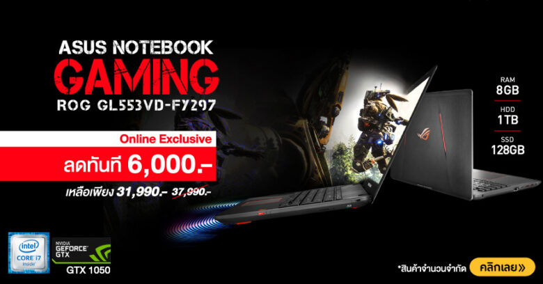โครตคุ้ม - ASUS ROG GL553VD ลดราคา 6,000 บาท ได้ i7-7700HQ + GTX 1050 + RAM 8GB + SSD 128GB ...