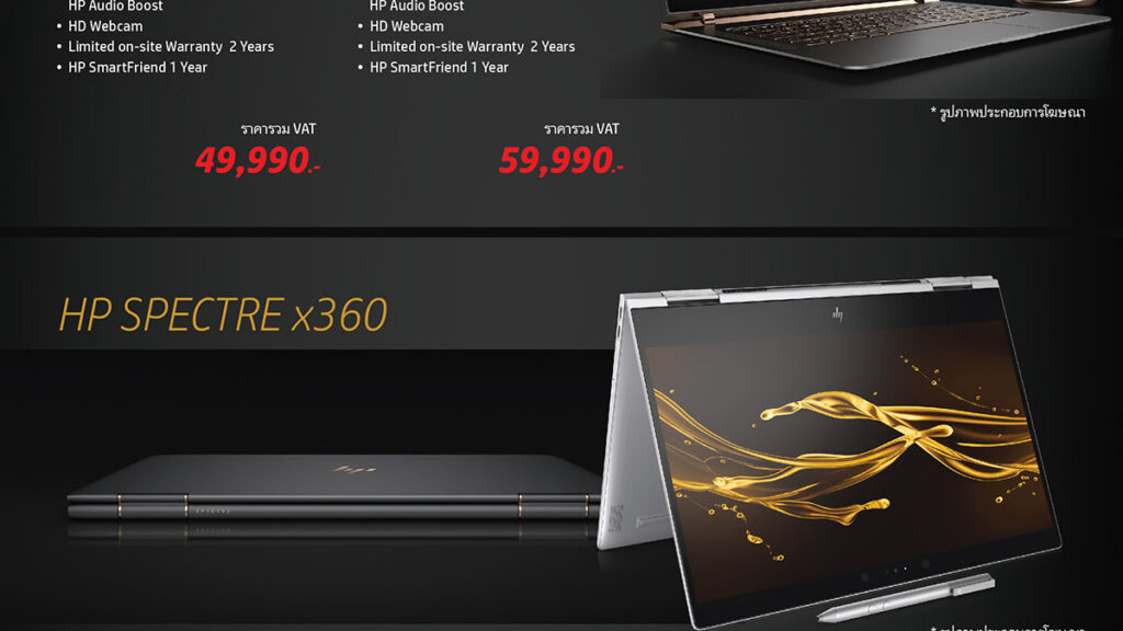 HP Brochure Promotion 2018 - กุมภาพันธ์ถึงเมษายน จัดเต็มด้วย OMEN ...