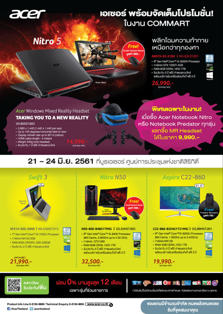 Acer Brochure Promotion - โบรชัวร์โปรโมชั่น Nitro 5 Carbon มีของแถม และ ...