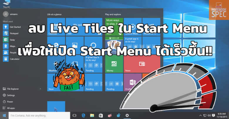 Windows Tips - วิธีลบ Live Tiles ที่ Start Menu ใน Windows 10 เพื่อให้เปิด Start Menu ได้เร็ว ...