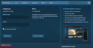 Game Tips - ลืมรหัส Steam กู้คืนรหัสผ่าน ด้วยตัวเองได้ง่ายๆ !! - Notebookspec