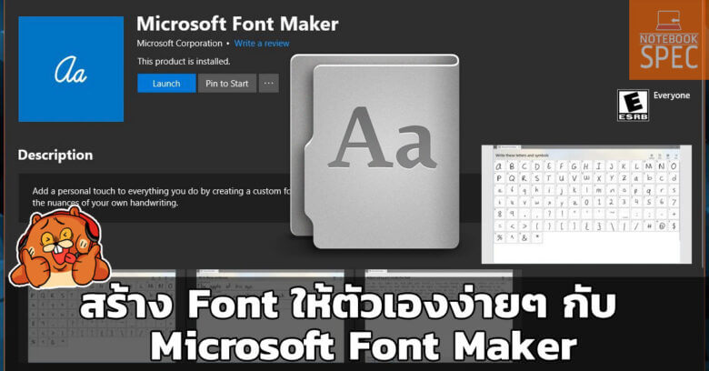 Software Tips - สร้าง Font ให้ตัวเองง่ายๆ กับ Microsoft Font Maker ...