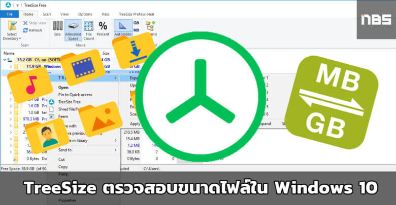 Software Tips - TreeSize Free ตรวจสอบขนาดไฟล์ใน Windows 10 - Notebookspec