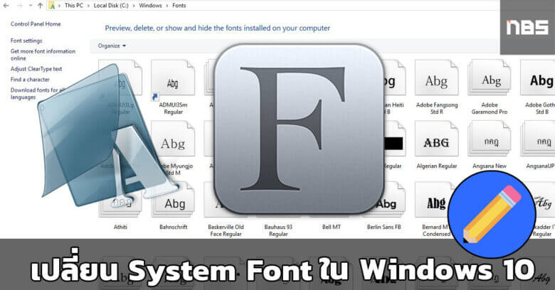เปลี่ยน font windows 10 - Notebookspec