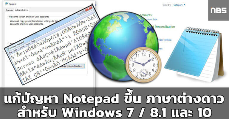 Notepad Windows 10 ขึ้น แก้ปัญหาภาษาต่างดาว - Notebookspec