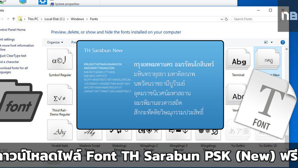 Windows Tips - ดาวน์โหลดไฟล์ Font TH Sarabun PSK (New) ฟรีๆ - Notebookspec