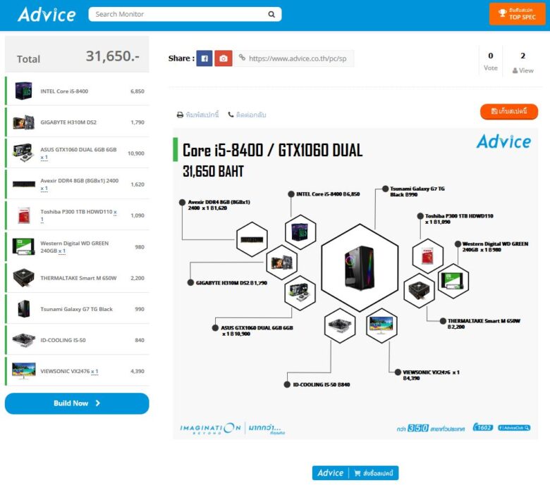 จัดสเป็คคอม advice จัดสเปคสะดวก สั่งซื้อง่ายเหมือนใช้ระบบ NBS - Notebookspec