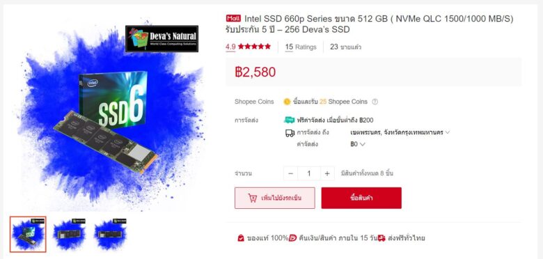 SSD ถูก ให้ไวเลย! Intel 660P M.2 NVMe 512GB แค่ 2580 บาท - Notebookspec