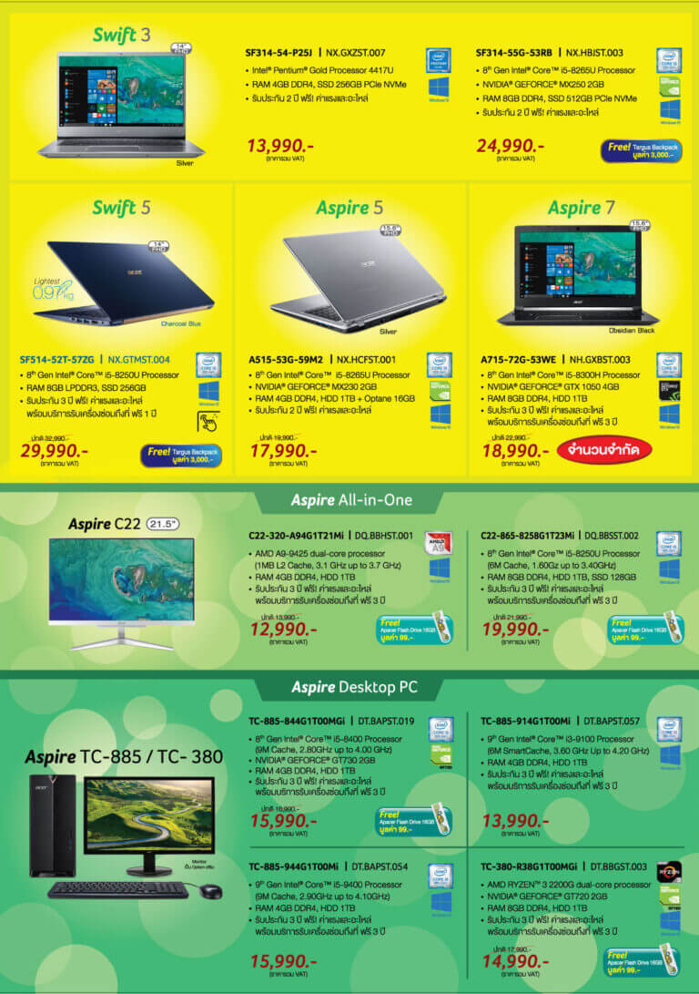 Acer - Brochure Promotion โน๊ตบุ๊ครุ่นใหม่ Nitro 5 / Nitro 7 / Predator ...