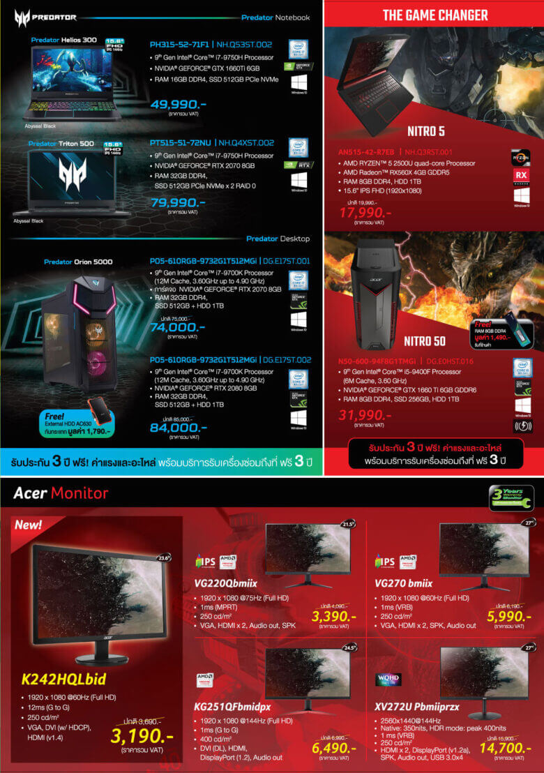 Acer - Brochure Promotion โน๊ตบุ๊ครุ่นใหม่ Nitro 5 / Nitro 7 / Predator ...