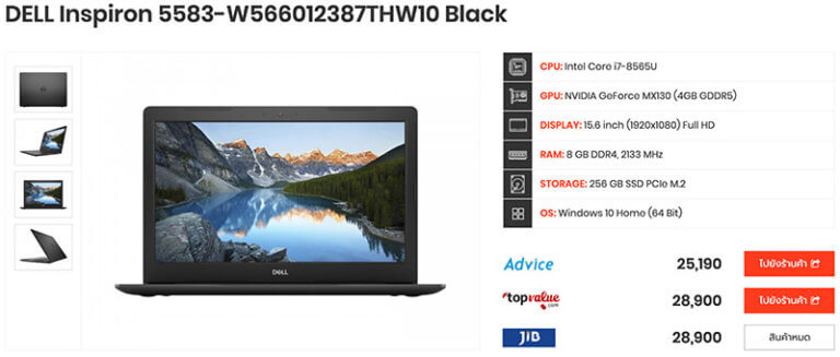 Review - Dell Inspiron 15 5583 โน๊ตบุ๊คจอ 15.6" สเปก i5/i7 + MX130 ...
