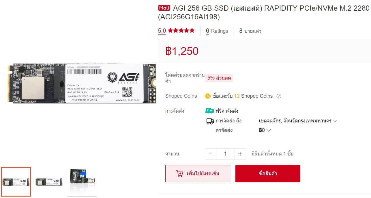 SSD ราคาถูก M.2 250GB มือใหม่ 1,2xx บาท อัพเกรดไว เข้าเกมลื่น - Notebookspec