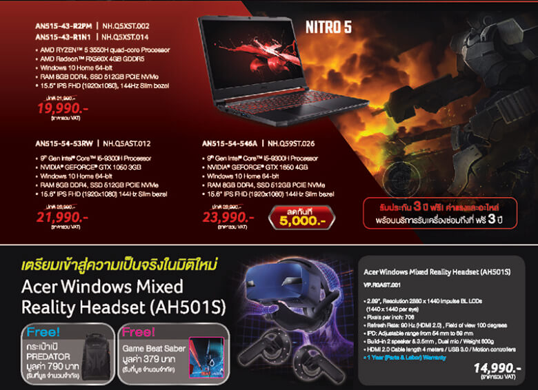 Acer Promotion - Predator Helios 300 / Nitro 5 ลดสูงสุด 5,000 - 10,000 บาท ราคาโคตรดี ที่งาน TGS ...