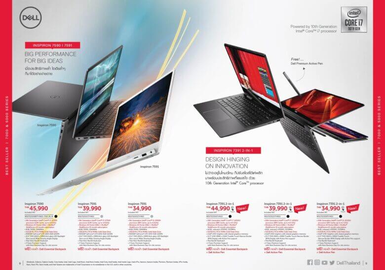 Dell Brochure – ประจำตุลาคม – ธันวาคม 2019 โน๊ตบุ๊ครุ่นใหม่ Inspiron ...