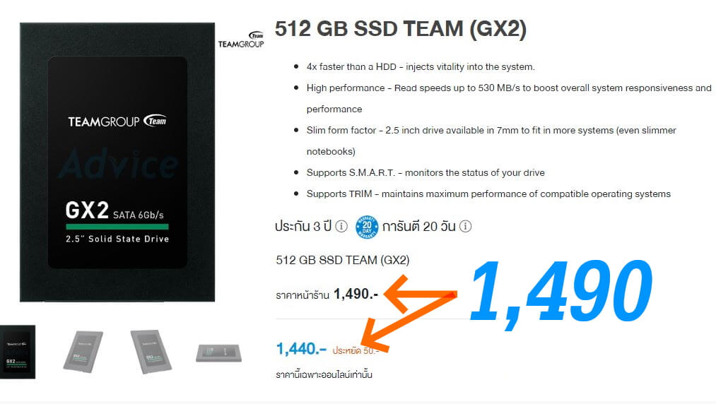 SSD ราคาถูก 512GB แค่ 1,490 บาท ลงวินโดวส์ โปรแกรม เกมเหลือๆ - Notebookspec