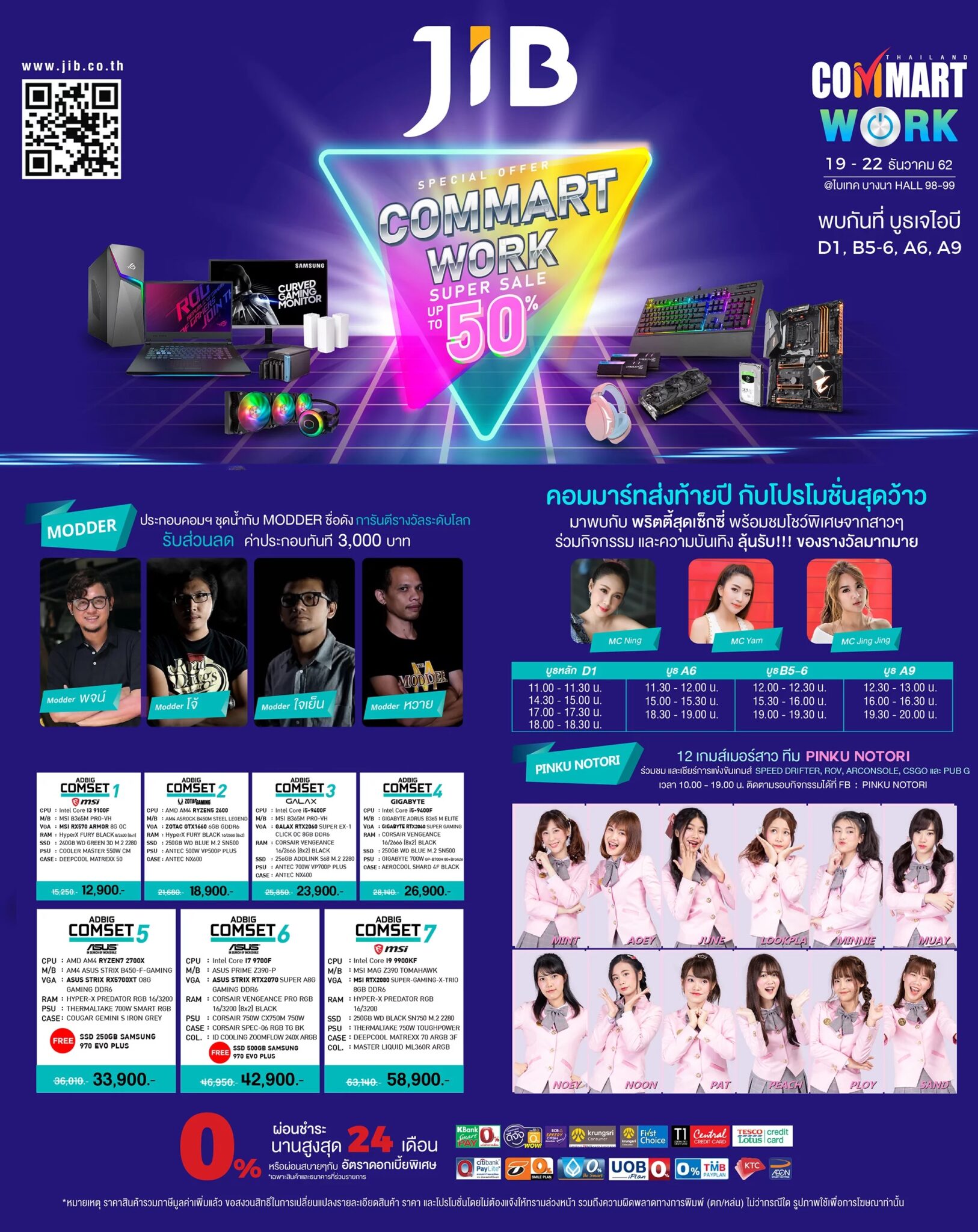 [Commart] รวมมิตรโปรโมชั่น Commart Work 2019 ทุกแบรนด์ รูปเยอะโปรดใช้ ...