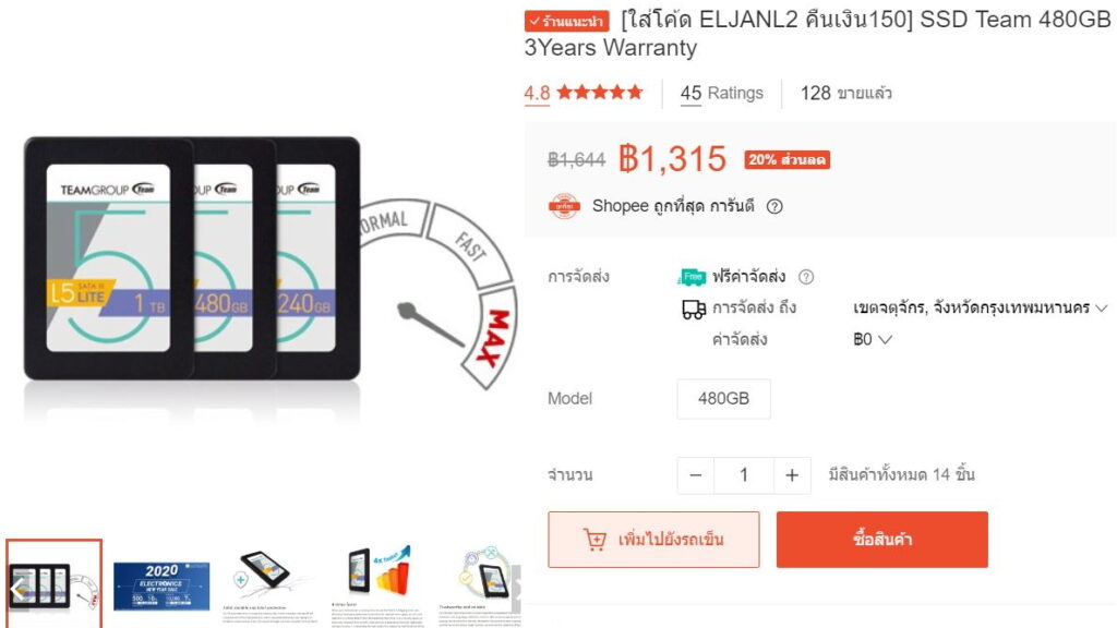 SSD ราคาถูก SSD 480GB แค่ 1,300 จัด 3 รุ่นโดนๆ ลงเกมสบาย - Notebookspec