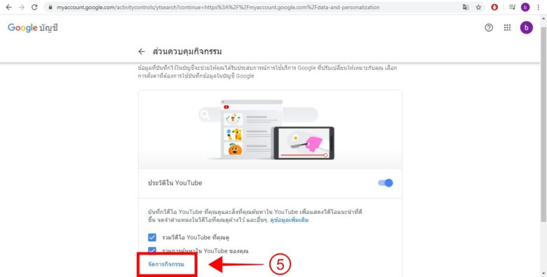 [Tips] วิธีง่ายๆ ทำให้คลิปใน Youtube กลับมาขึ้นแนะนำ - Notebookspec
