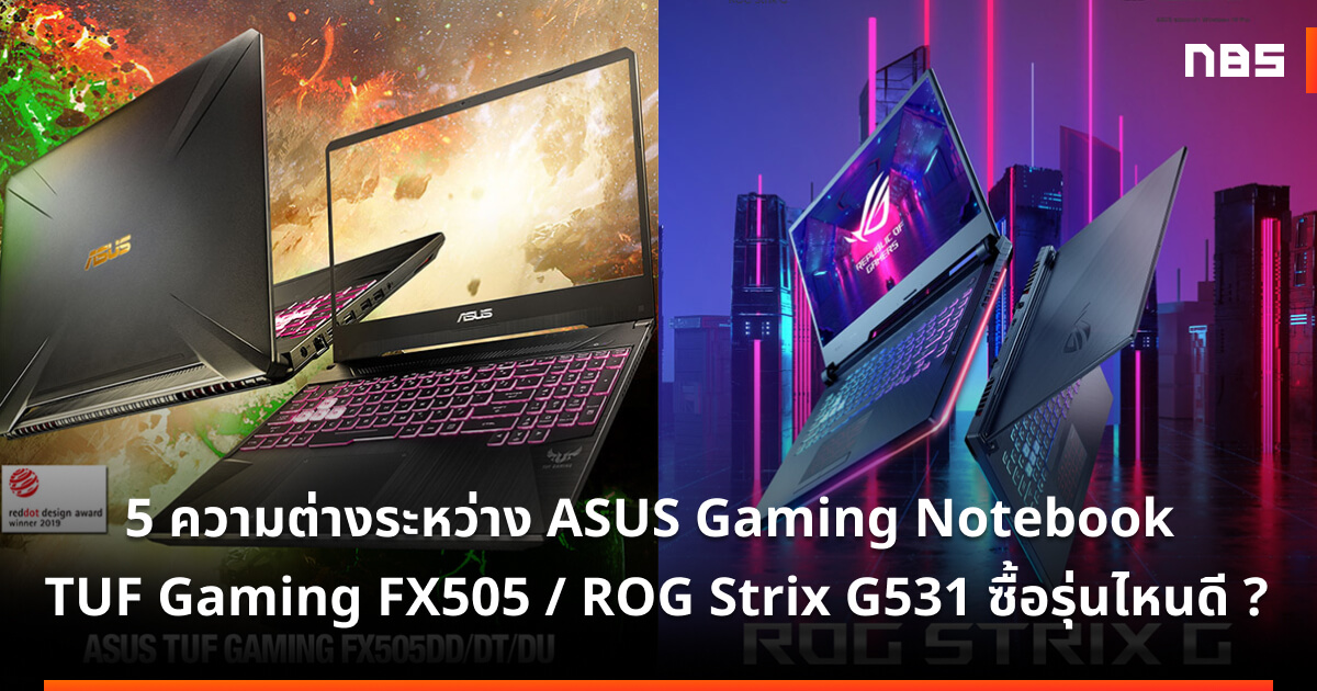5 ความต่างระหว่าง ASUS Gaming Notebook : TUF Gaming FX505 / ROG Strix G531 สรุปซื้อรุ่นไหนดี ...