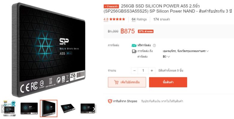 ชี้เป้า 4 SSD 256GB แค่ 8xx บาท บูตเครื่องเร็ว เอาใจคอเกมงบน้อย ...