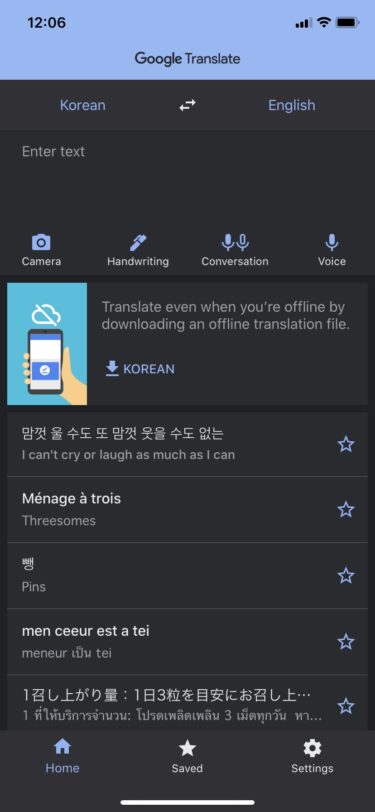 Google Translate Dark Mode สีสวย ถนอมสายตา ใช้เพลินแน่นอน - Notebookspec
