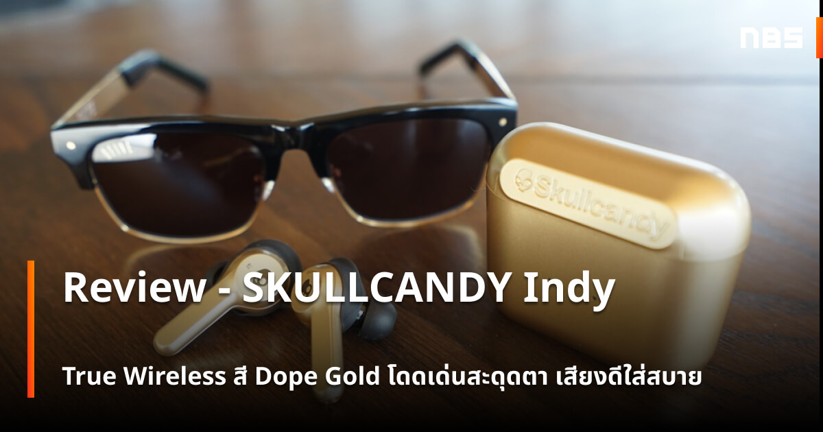 Review - SKULLCANDY Indy เสียงดี สีสวยยังกะบอยแบรนด์ - Notebookspec