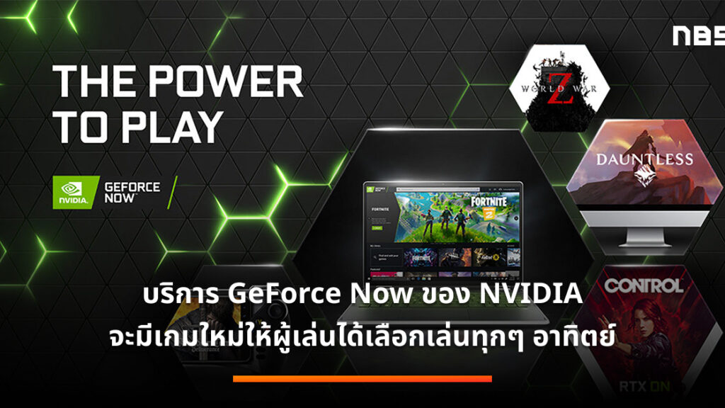 รวมบทความ NVIDIA GeForce Now - Notebookspec