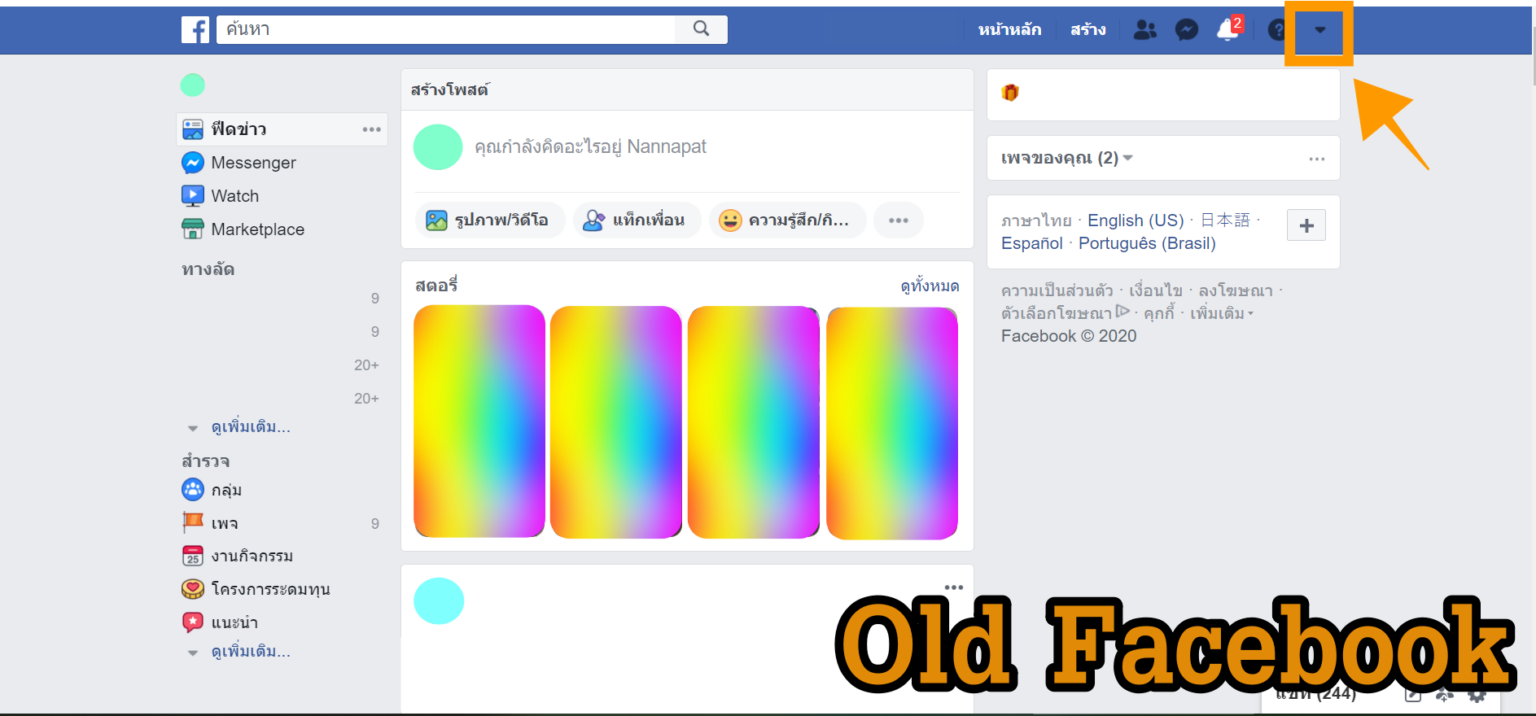 เห็นเป็นต้องว้าว!! Facebook โฉมใหม่ มาพร้อม Dark Mode สุดคูล - Notebookspec