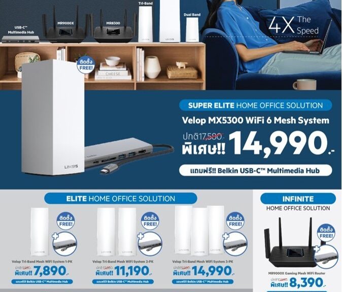 Linksys แนะนำแพ็คเกจใหม่ พร้อม Belkin ผู้นำอุปกรณ์เสริมระดับพรีเมี่ยม ...