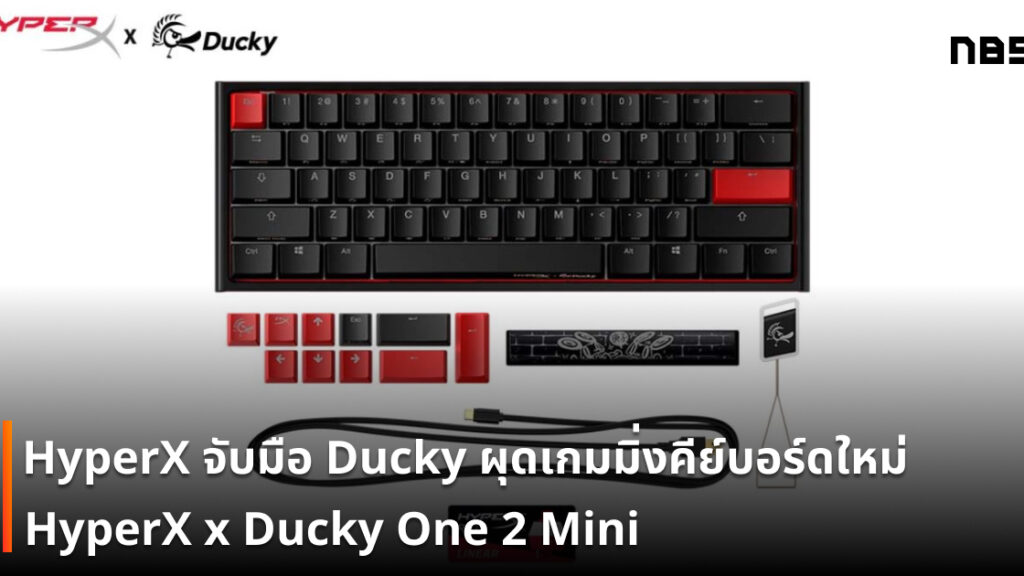 HyperX จับมือ DuckyChannel โชว์ เกมมิ่งคีย์บอร์ด HyperX x Ducky One 2 Mini - Notebookspec